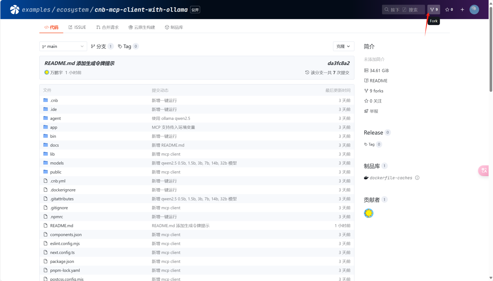 CNB.COOL 一键启动 LLM + MCP - 冷行日记