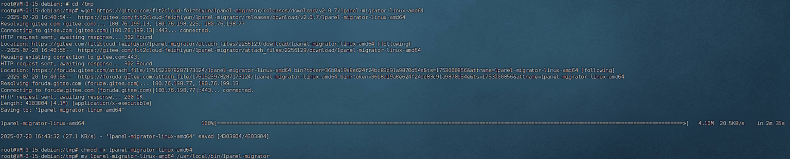 【1panel】V1版本升级V2 - 冷行日记